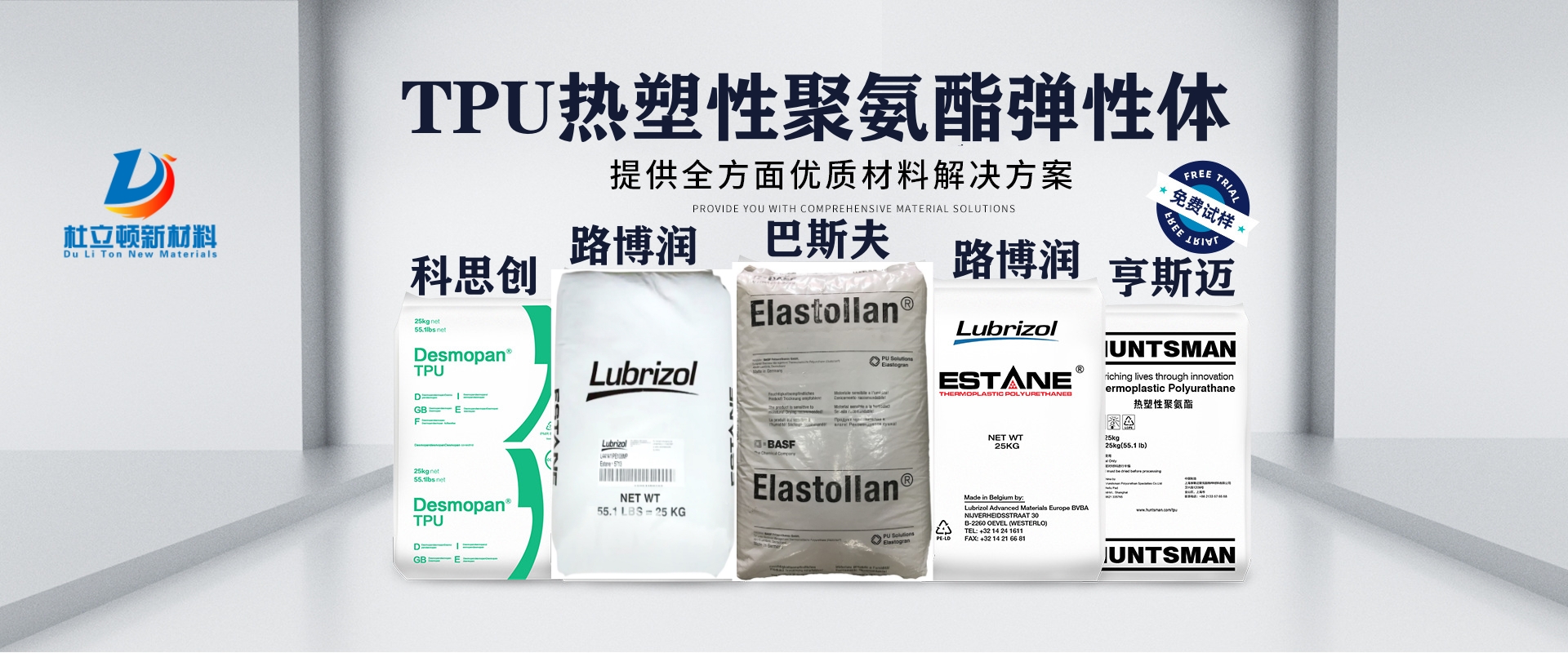 POE-OBC-EVA-TPU-TPEE-TPV代理商-苏州杜立顿_中商114